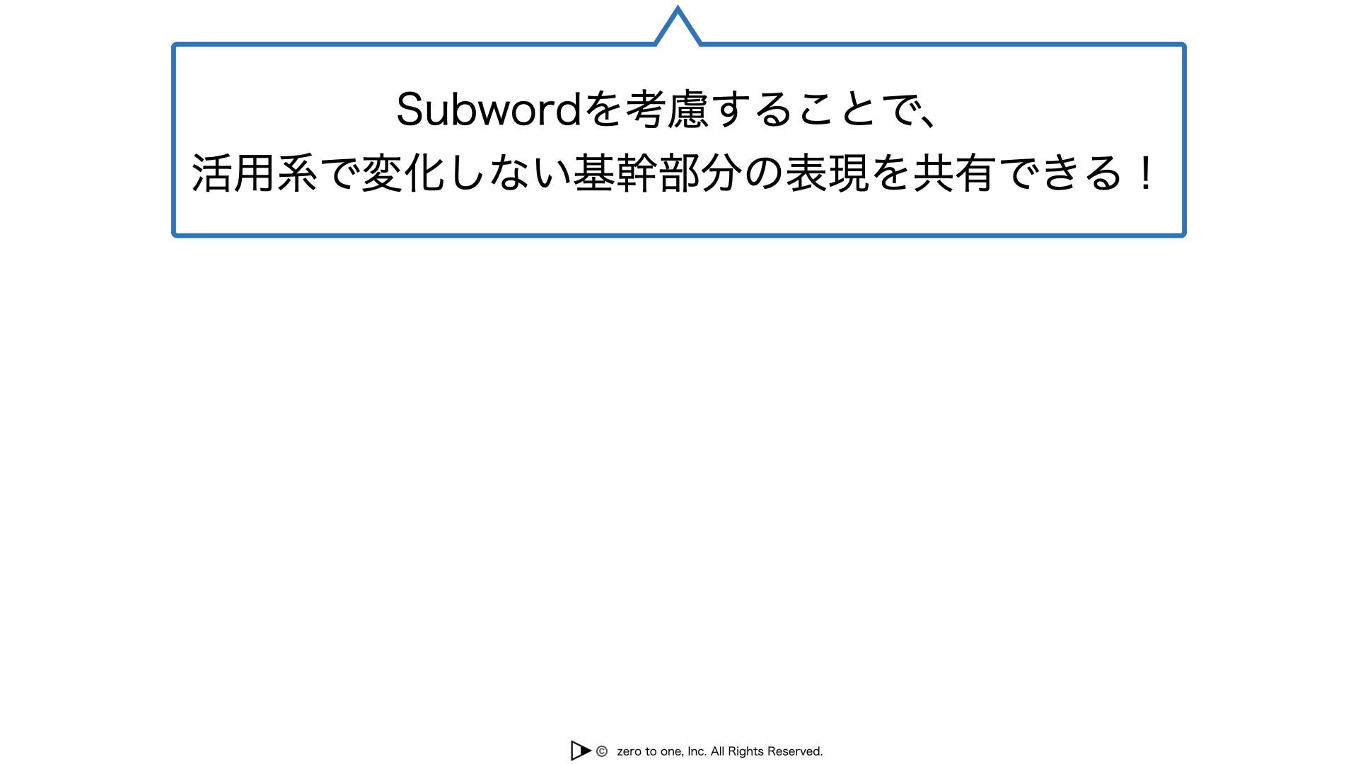 fastText – AI用語集（G検定対応）